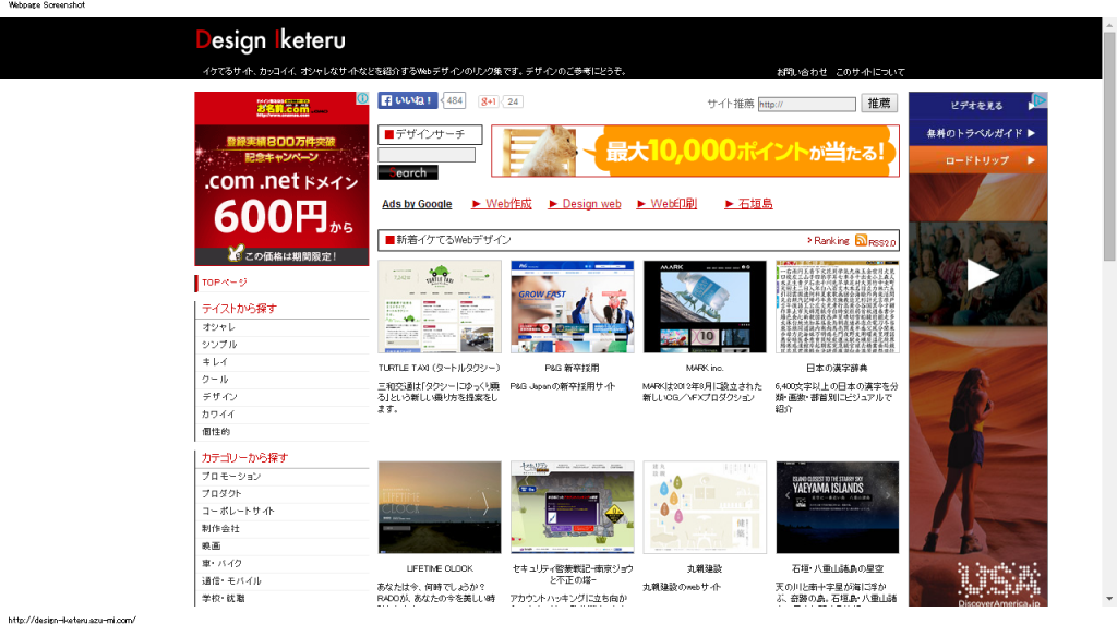 Bookmark登録しているサイトデザイン集12サイトの紹介 | FASTCODING BLOG