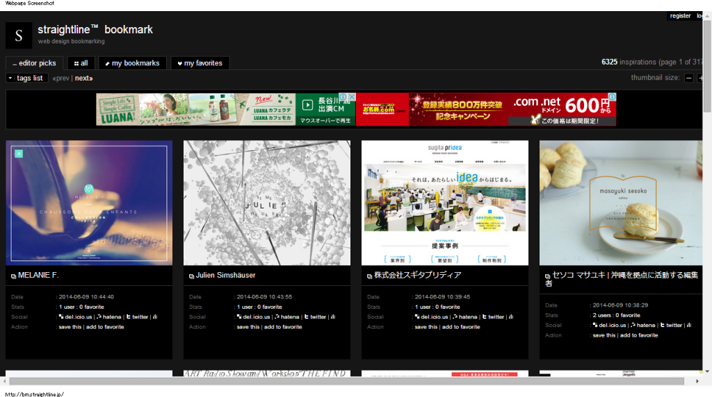 Bookmark登録しているサイトデザイン集12サイトの紹介 | FASTCODING BLOG