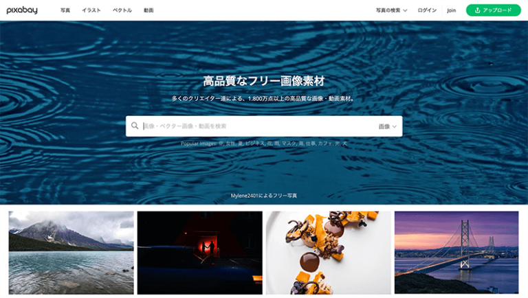 【2020年版】商用OKな海外のオススメ無料写真素材サイト | FASTCODING BLOG
