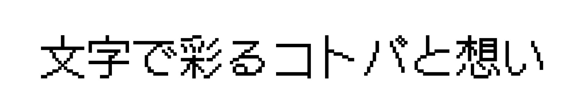 フォントワークス8書体がGoogle Fontsで利用可能に！ | FASTCODING BLOG