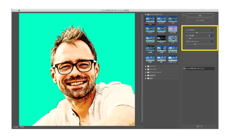 【Photshop】SNSのアイコンに！人物写真をイラスト風に加工する | FASTCODING BLOG