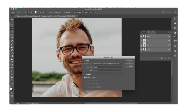 【Photshop】SNSのアイコンに！人物写真をイラスト風に加工する | FASTCODING BLOG
