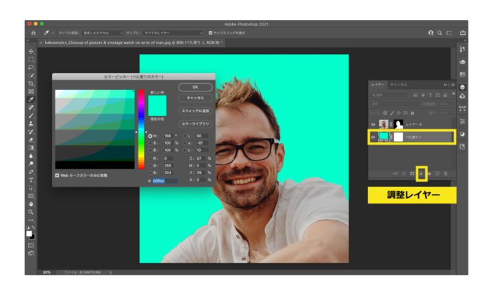 【Photshop】SNSのアイコンに！人物写真をイラスト風に加工する | FASTCODING BLOG