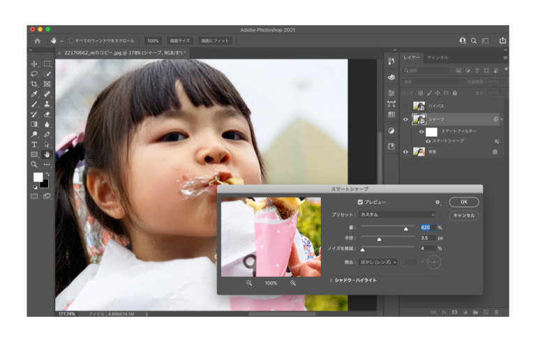 【Photshop】ピンボケ写真をくっきり補正する | FASTCODING BLOG