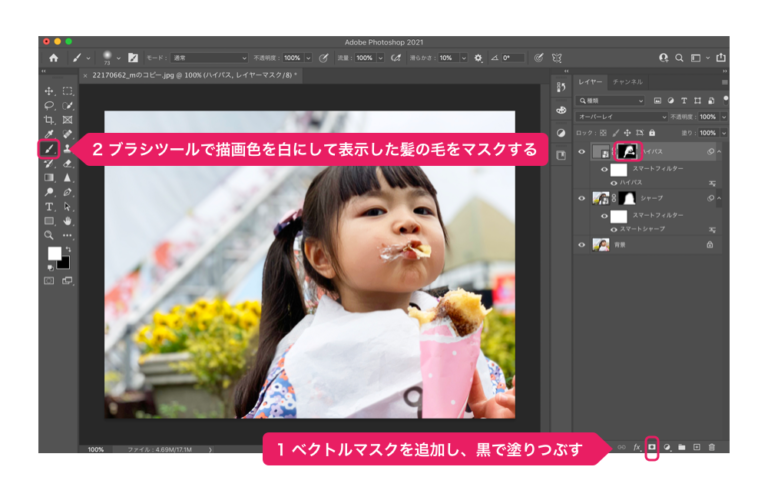 【Photshop】ピンボケ写真をくっきり補正する | FASTCODING BLOG