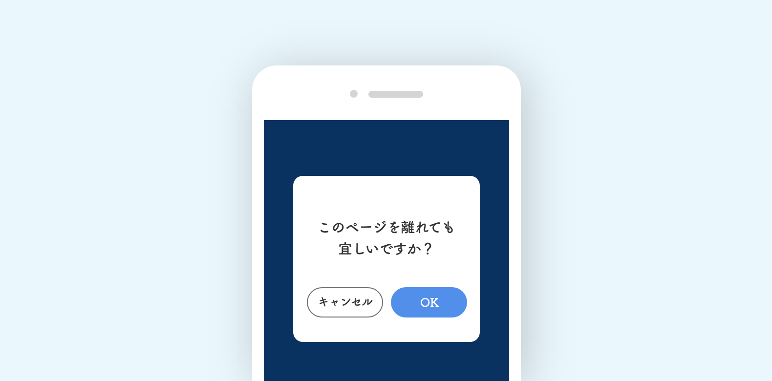 少しの気遣いで離脱を防ぐ！ 使い心地を良くするUIテクニック | FASTCODING BLOG