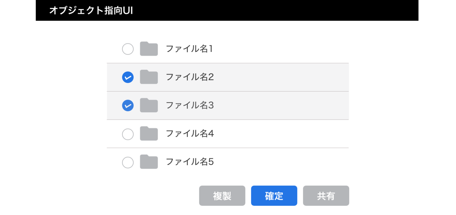オブジェクト指向UI（OOUI）とは？ 設計手法とメリットについて | FASTCODING BLOG