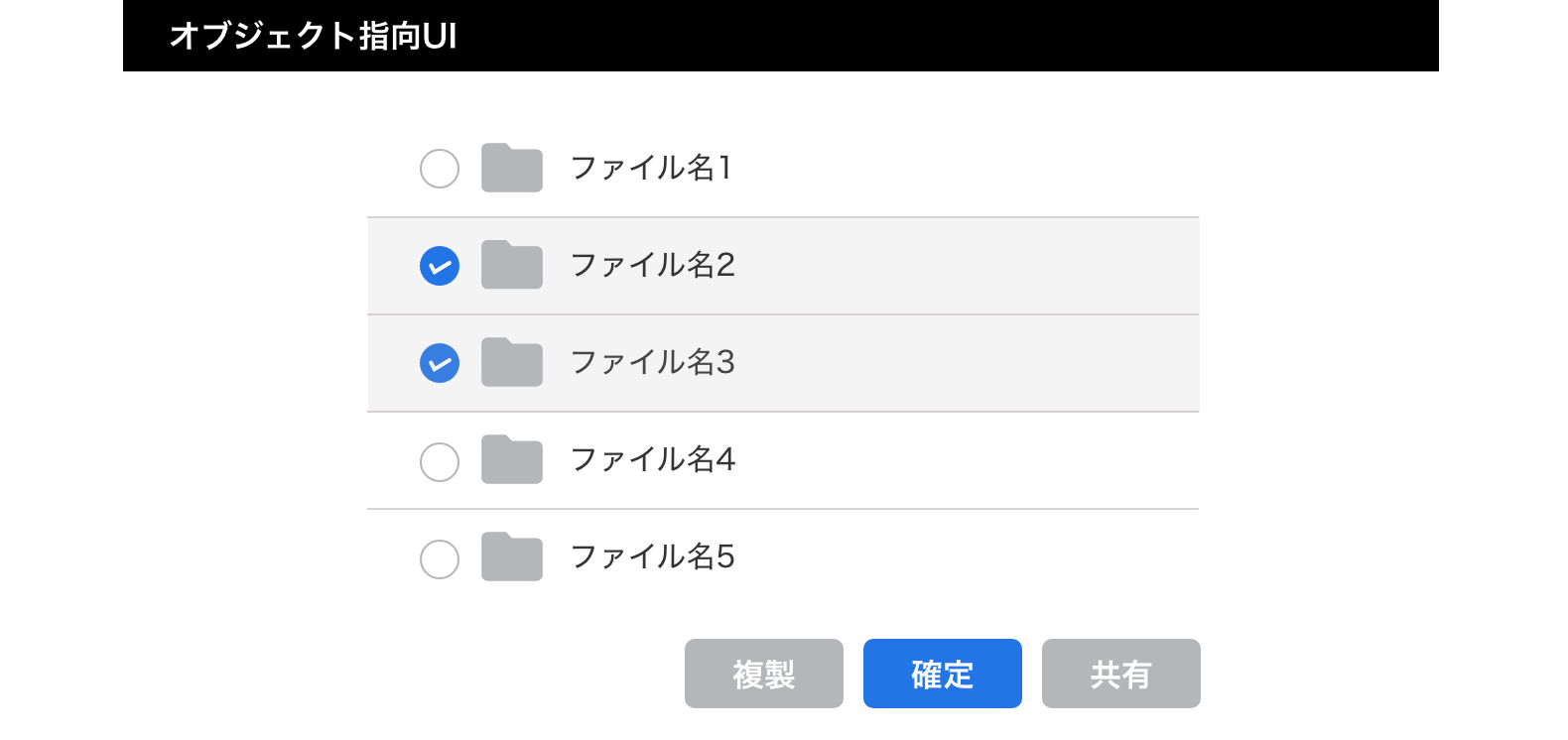 オブジェクト指向UI（OOUI）とは？ 設計手法とメリットについて | FASTCODING BLOG