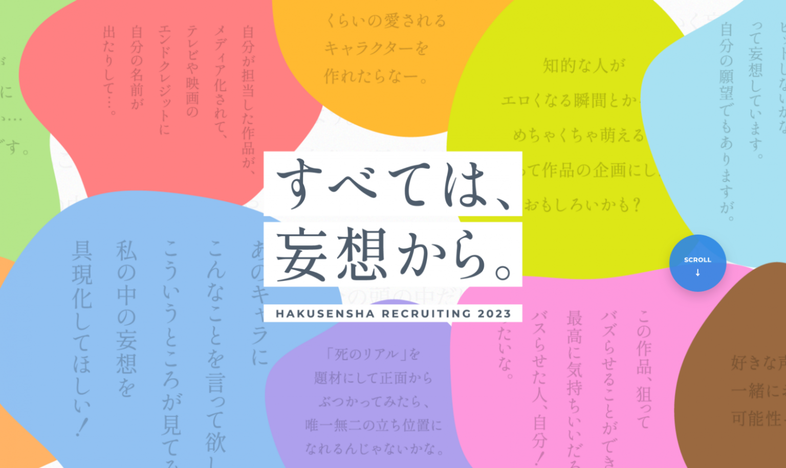 2022年のUI/UXデザイントレンド、 スクロールテリングとは？ | FASTCODING BLOG