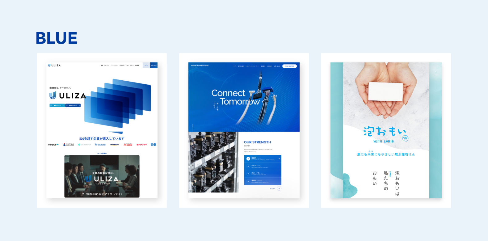 WEBサイトの色はどうやって決める？ 抑えるべき配色の基本ルールについてご紹介。 | FASTCODING BLOG