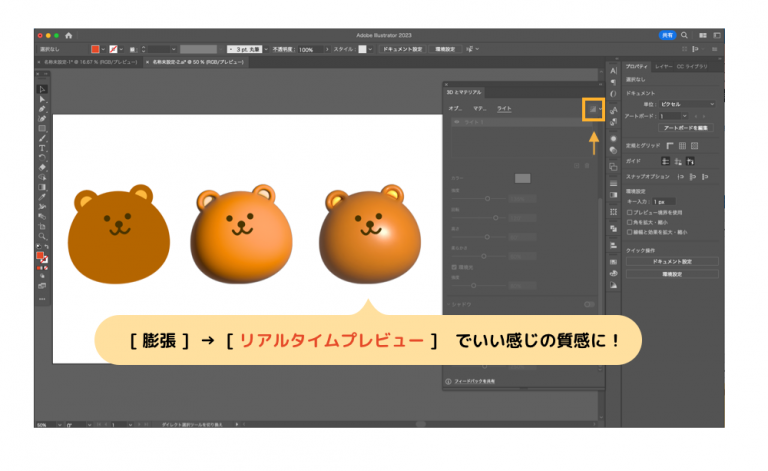 【Illustrator-Hack_1】イラストレーターでぷっくりした3Dイラストを作ろう | FASTCODING BLOG