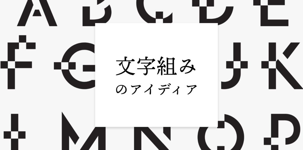 【2021年4月】現場で使える！テキストエフェクトのまとめ | FASTCODING BLOG