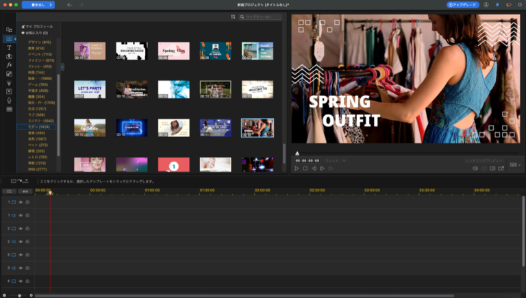 【2024年版】 目的別に無料で使える 動画編集ソフト4選 | FASTCODING BLOG
