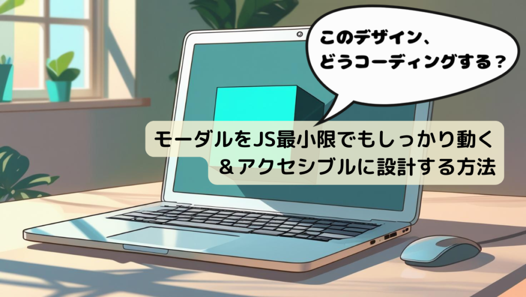 このデザイン、どうコーディングする？ #8｜CSSとHTMLだけで実現！レスポンシブ対応のタイムラインUI | FASTCODING BLOG