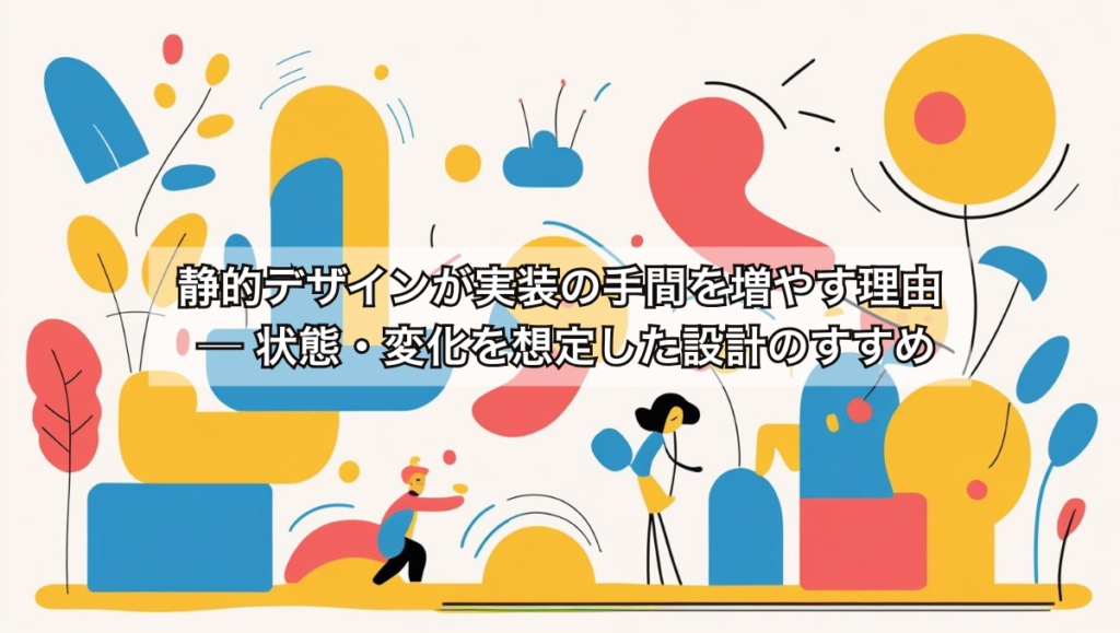 【3】マテリアルデザイン実践 ②ボタンのルールと作り方 | FASTCODING BLOG